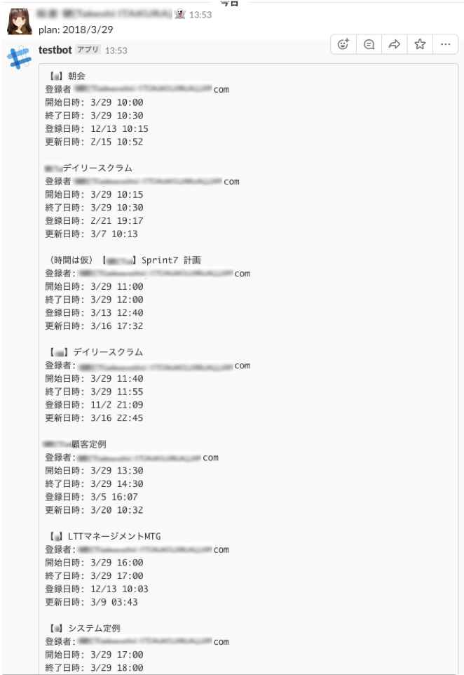 [Slackbot大全]25種類の事例・ツールを一挙紹介！ botで業務を効率化しよう【2018夏】｜ハイクラス転職・求人情報サイト AMBI（アンビ）